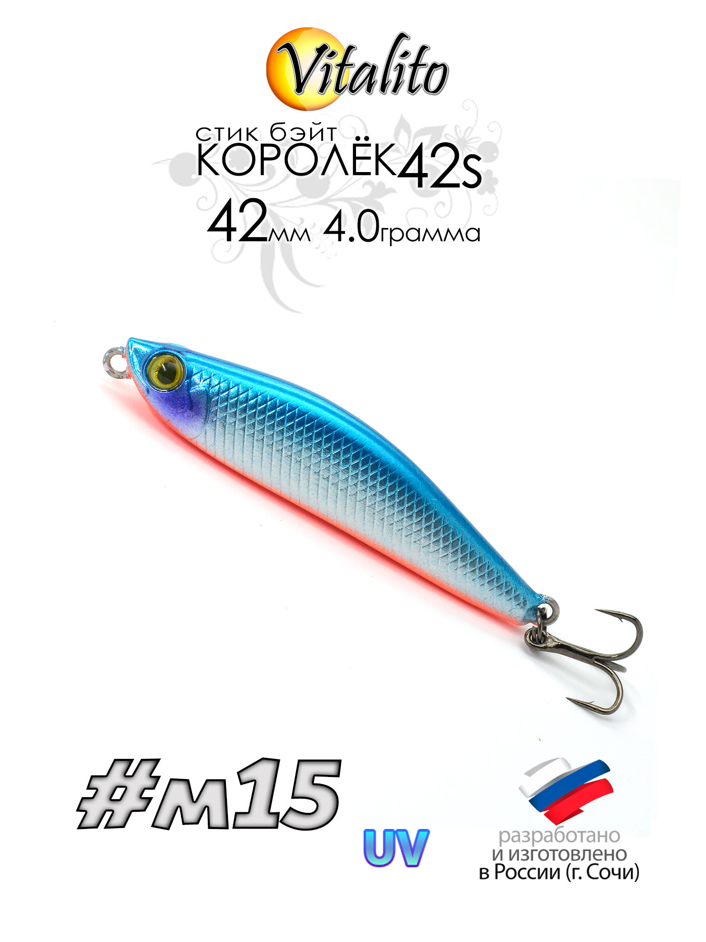 Воблер Vitalito Craft "Королек" 42S, цвет м15, для форели, голавля, хариуса и др.