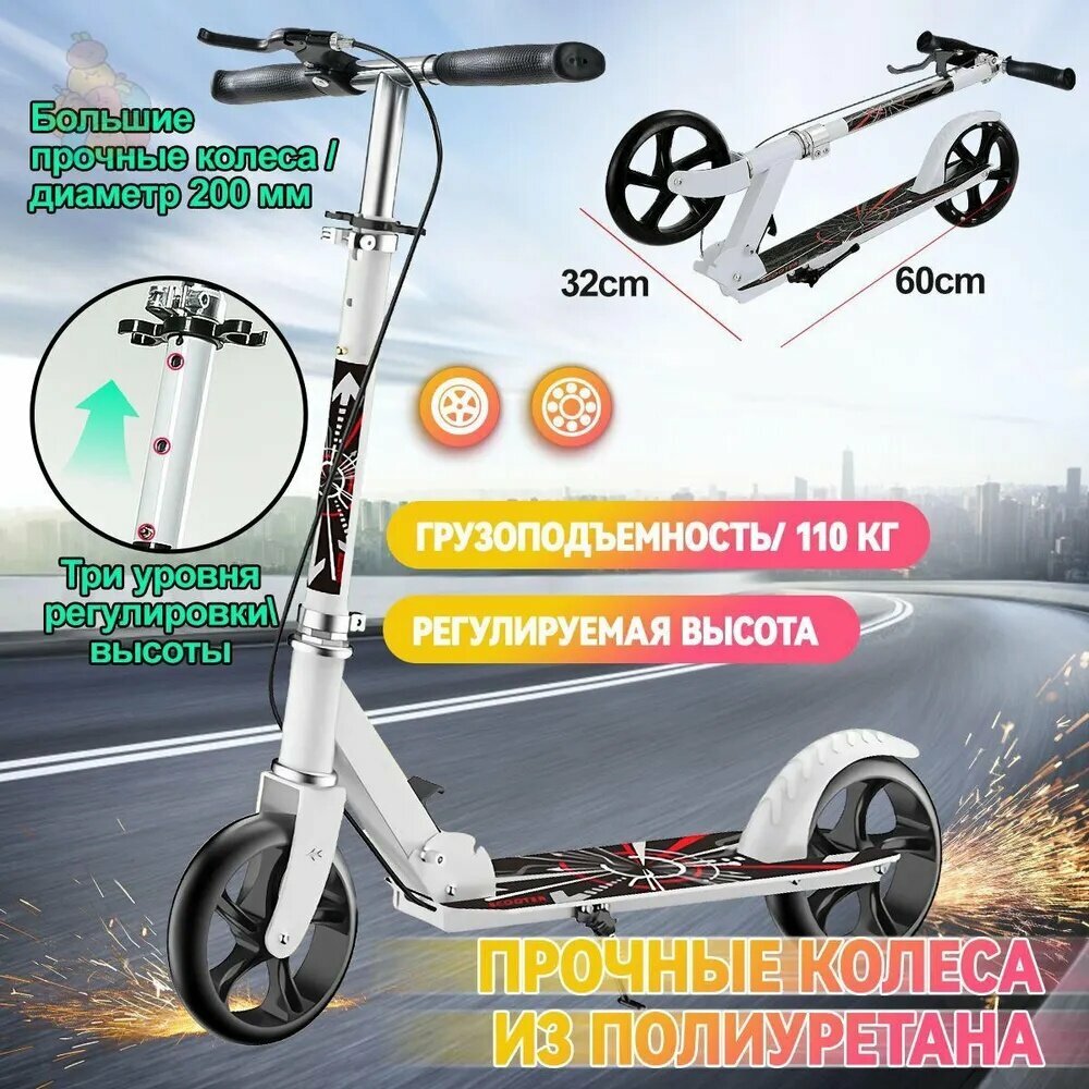 Самокат A-scooter O10H, белый