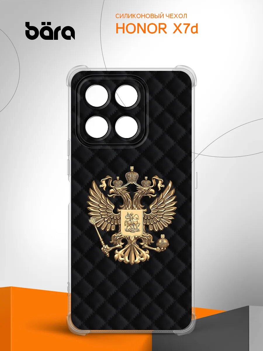 Чехол на Honor X7d / Хонор Х7д накладка, защита камеры и углов, прозрачный с рисунком