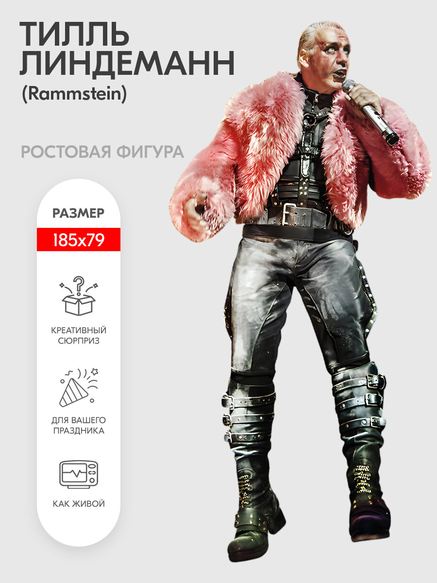 Аксессуар для фотосессий, Indoor-ad, Тилль Линдеманн 3 (Rammstein) ростовая фигура