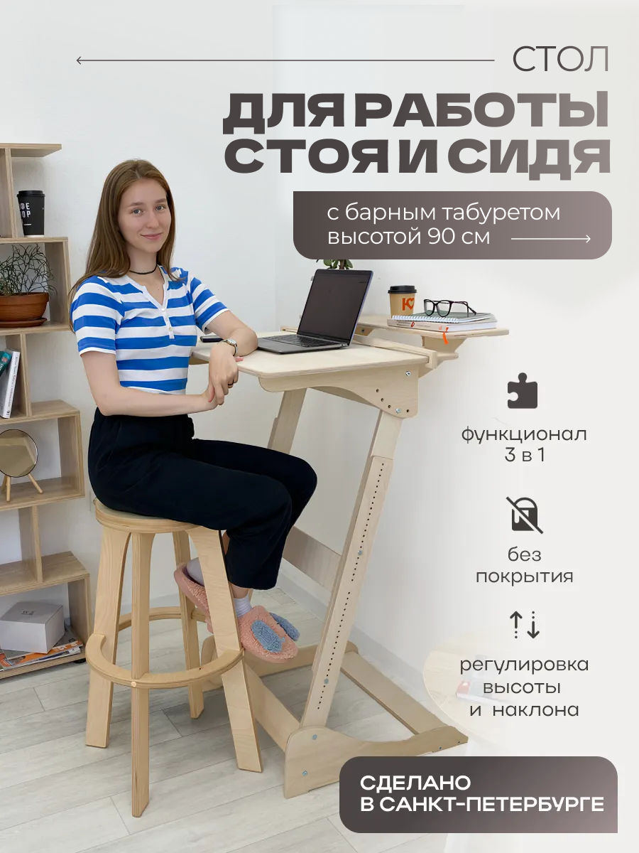 Комплект высокий стол и барный стул XL движение-жизнь, деревянный