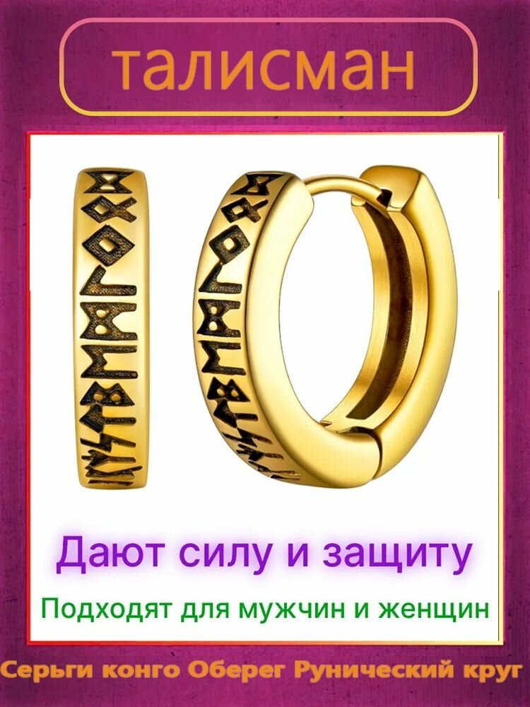 Магический амулет, оберег