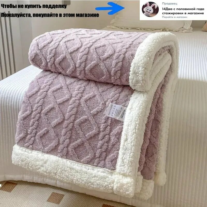 Плед двусторонний , Кашемир, 230 см х 200 см