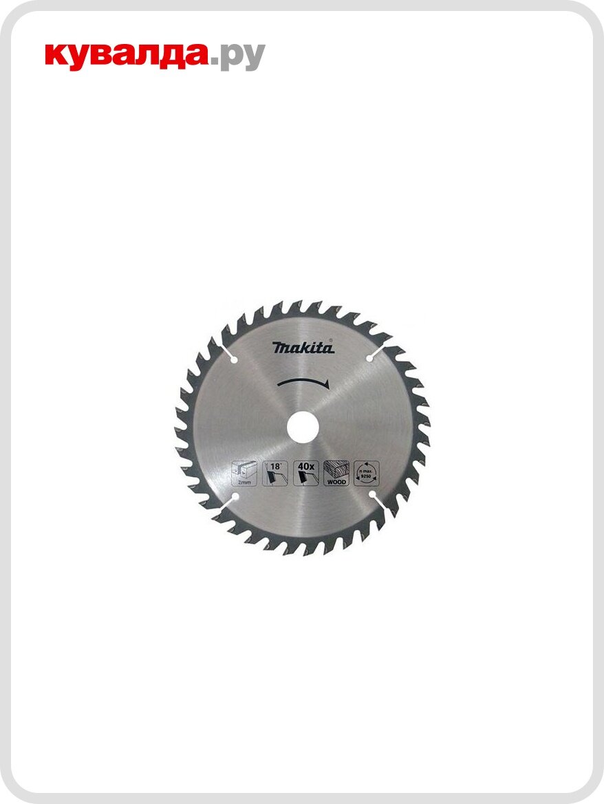 Набор пильных дисков по дереву MAKITA 185x30x16/24/40T (3шт)