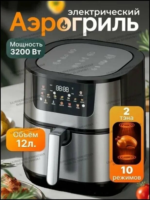 Аэрогриль 10 литров , сенсорная панель_2880313680-6k3tu, черный матовый