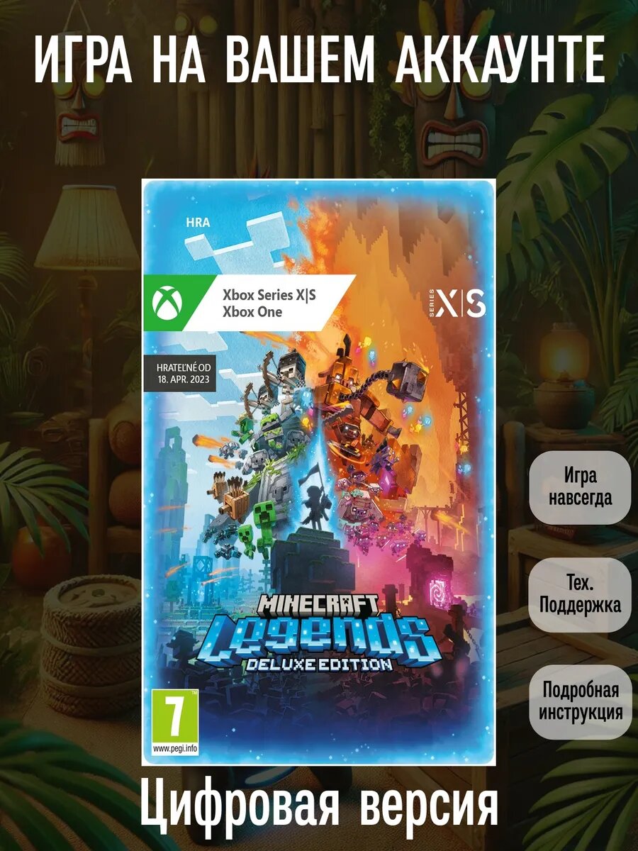 Minecraft Legends Deluxe Edition One, Series X|S , Цифровая версия игры | Доставка на почту