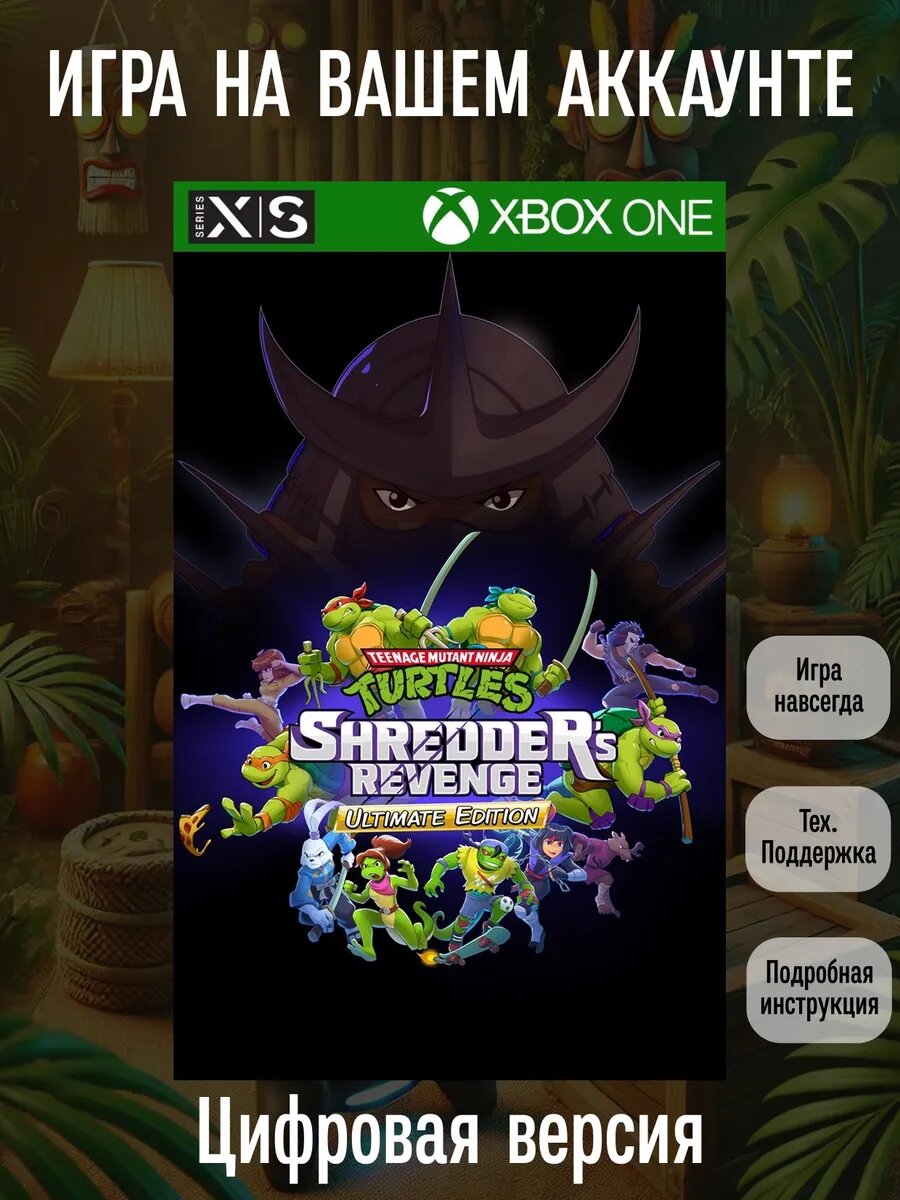 Teenage Mutant Ninja Turtles: Shredder's Revenge - , Цифровая версия игры | Доставка на почту