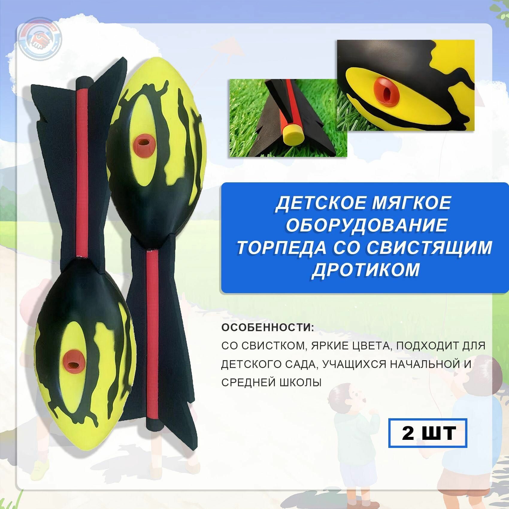 Мяч для метания с эффектом свиста, спортивный снаряд для тренировок и соревнований, легкий и удобный для детей и взрослых