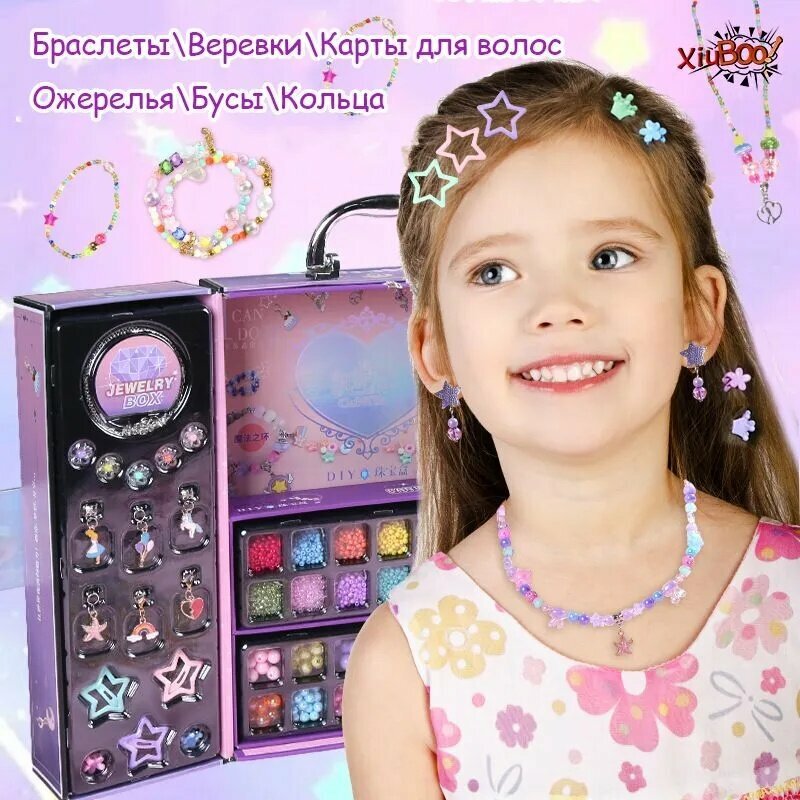 XIUBOO, Подарочный набор для творчества и для создания украшений для девочек / Браслет розово-голубой, шармы, бижутерия детская / Подарки на день рождения для девочек