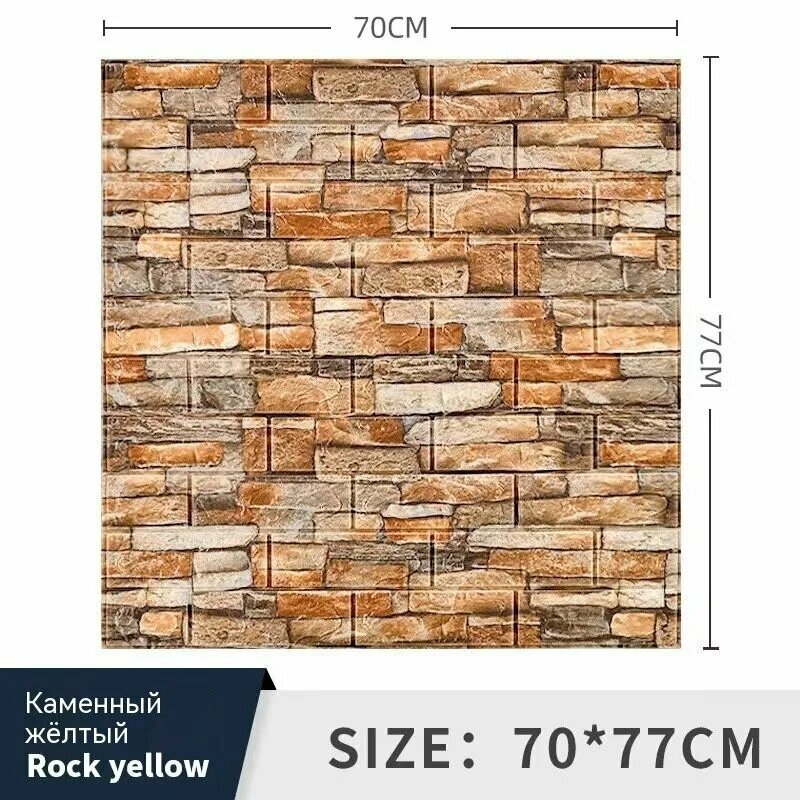 "Кирпич коричневый" 30 шт. самоклеющаяся панель для стен и потолка 770*700*5 мм обои для кухни моющиеся влагостойкие изголовье для кровати мягкое 3д