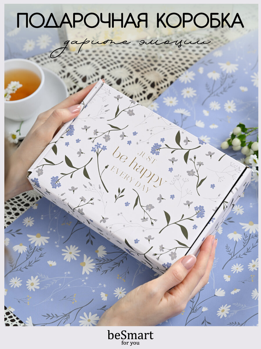 Подарочная коробка с наполнителем beSmart "Fleurs" 16х22х5 см