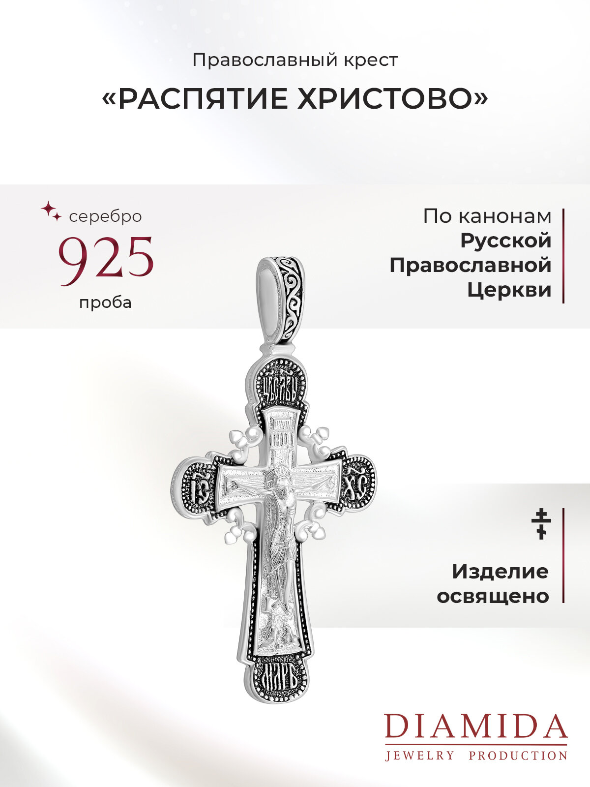 Крестик, серебро, 925 проба, чернение