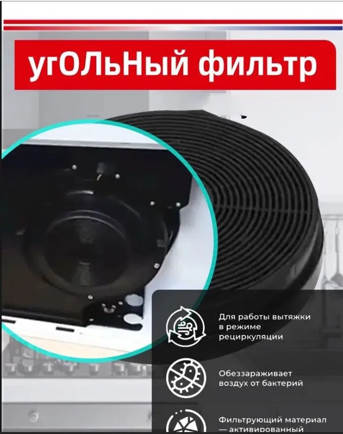 Фильтр угольный Gorenje TH606E6X для вытяжки 2 шт. черный