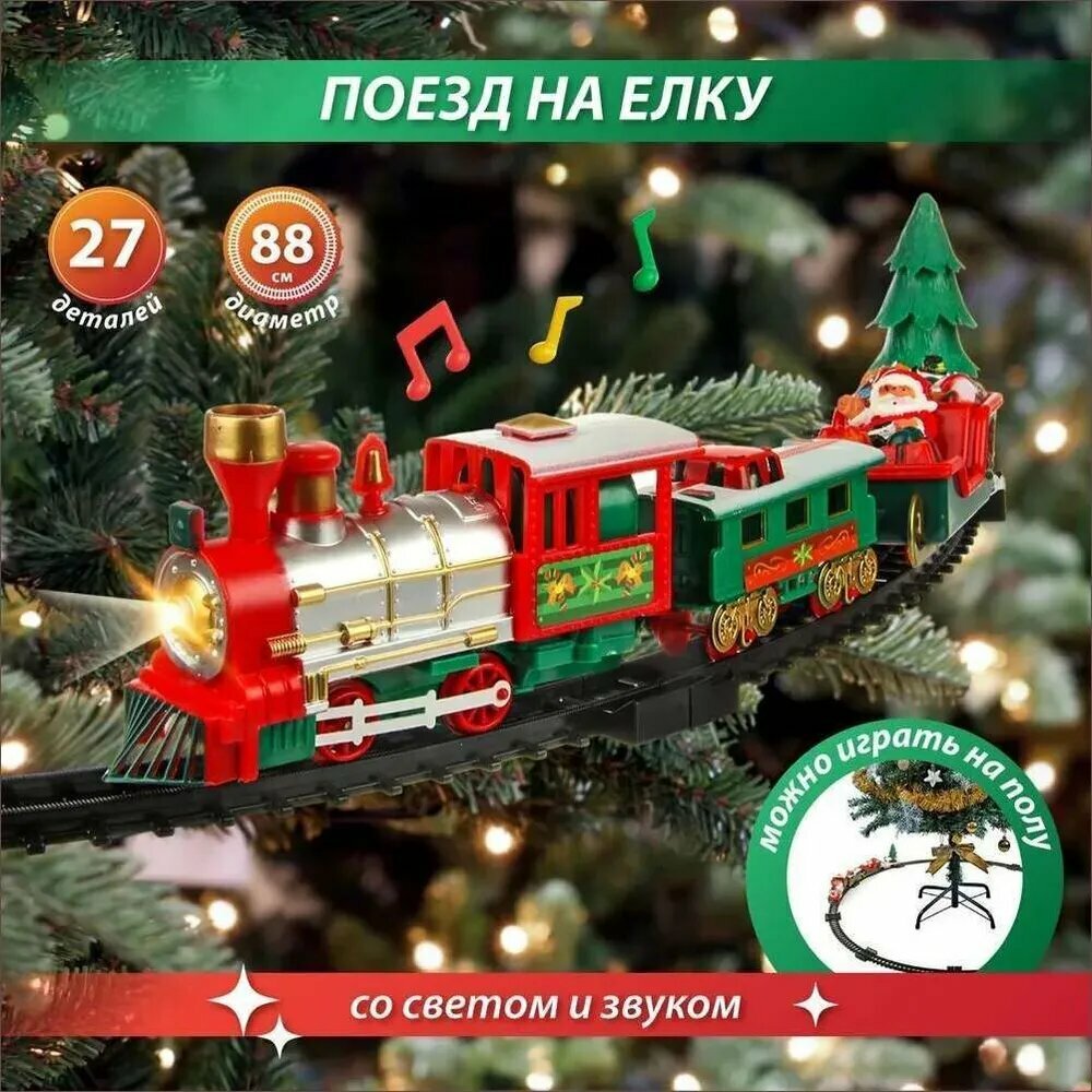Железная дорога