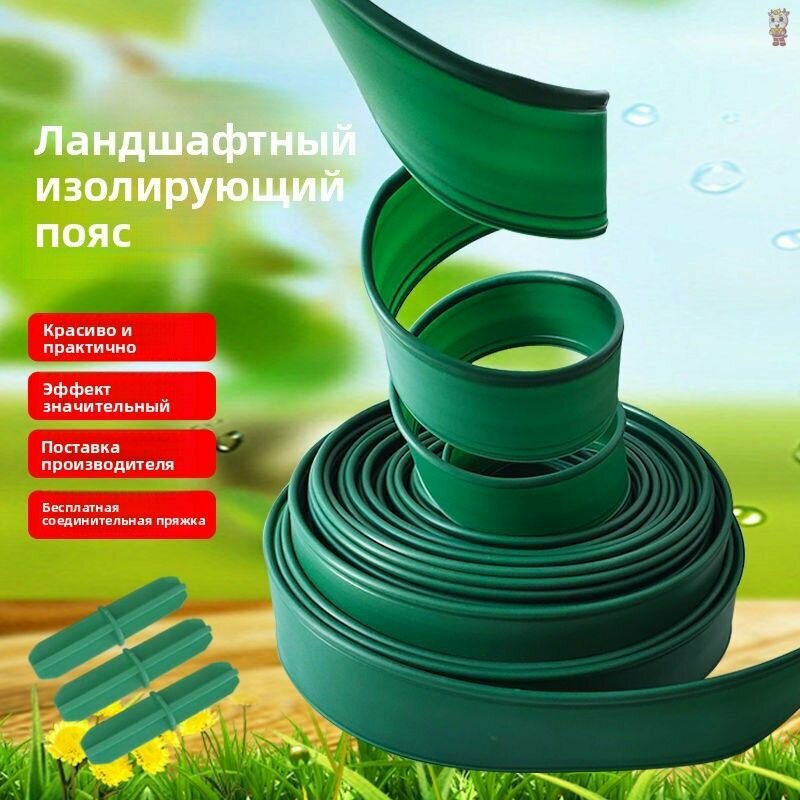 Бордюр садовый