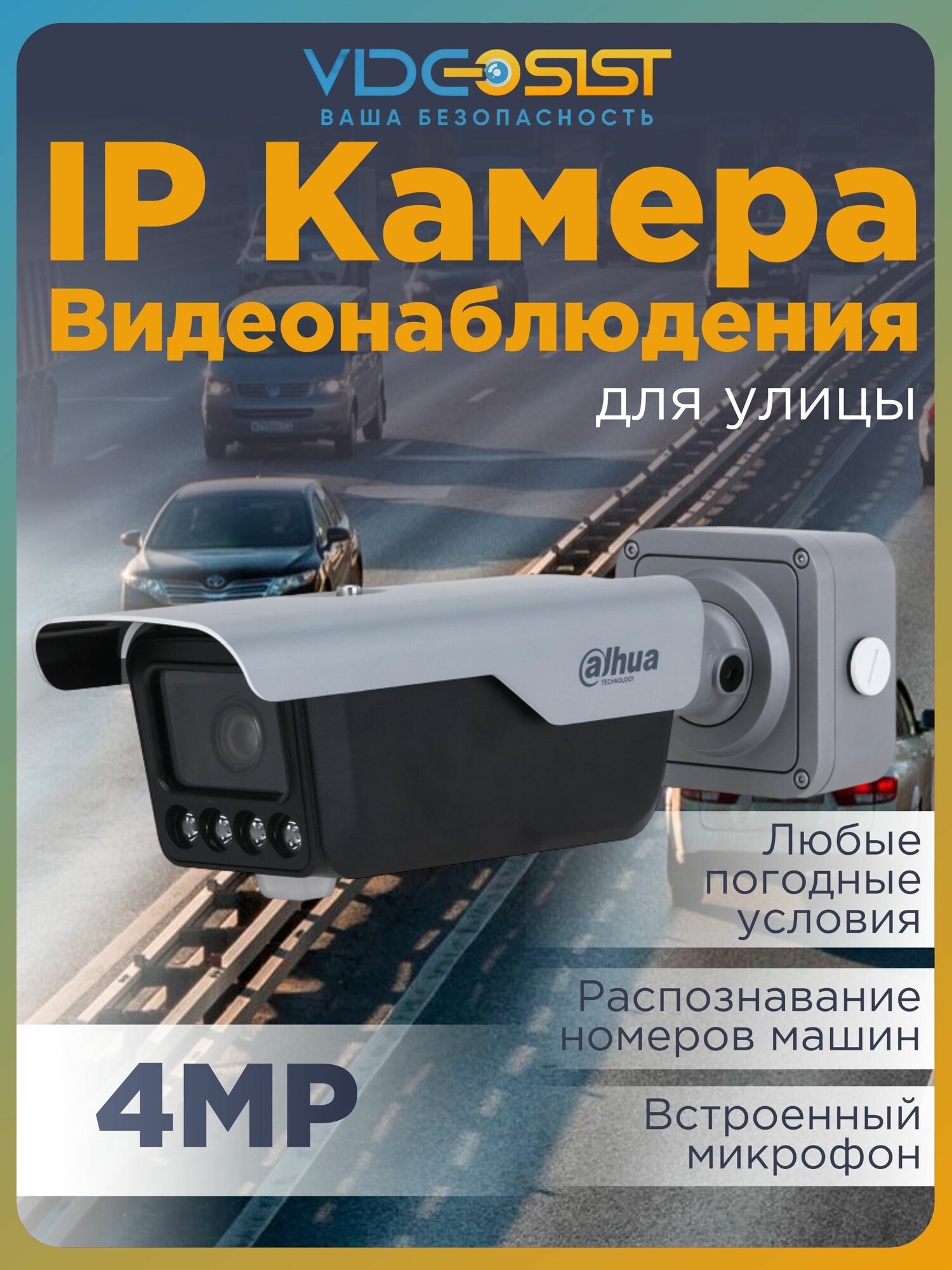 IP камера видеонаблюдения уличная Dahua 4Мп DHI-ITC413-PW4D-IZ1(868MHz)