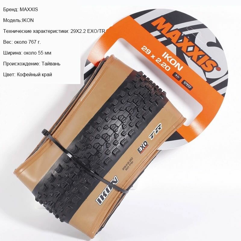 Maxxis Велошина, диаметр колеса:29 (дюймы)