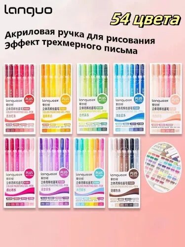 Languo Набор ручек, цвет: Зеленый, Красный, 54 шт.