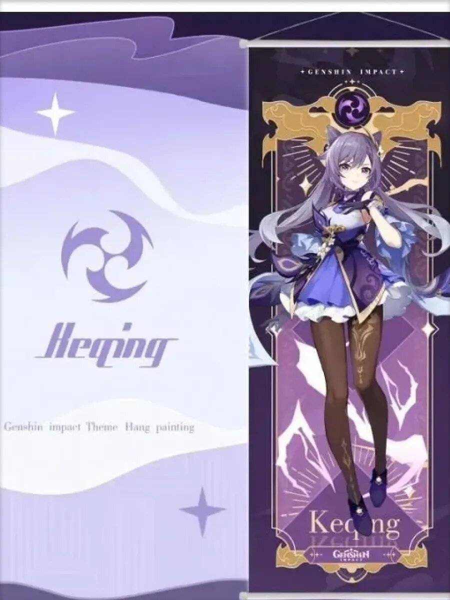 Гобелен аниме Кэ Цин Genshin Impact
