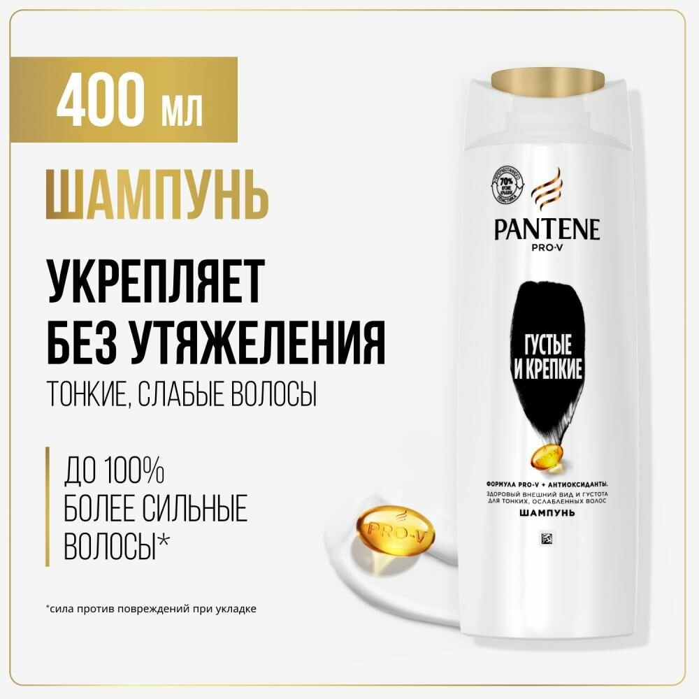 Шампунь для тонких и слабых волос Pantene Pro-V Густые и крепкие 400 мл