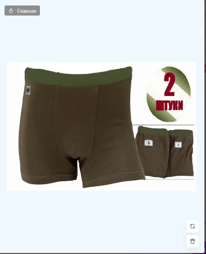 Трусы , комплект