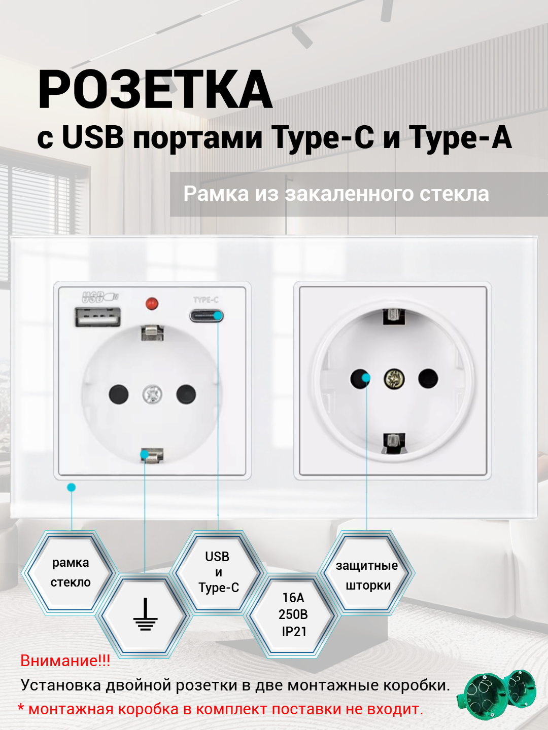 Розетка двойная с USB и type-C входами, 2 поста рамка закаленное стекло 153mm*82mm, цвет белый. F6