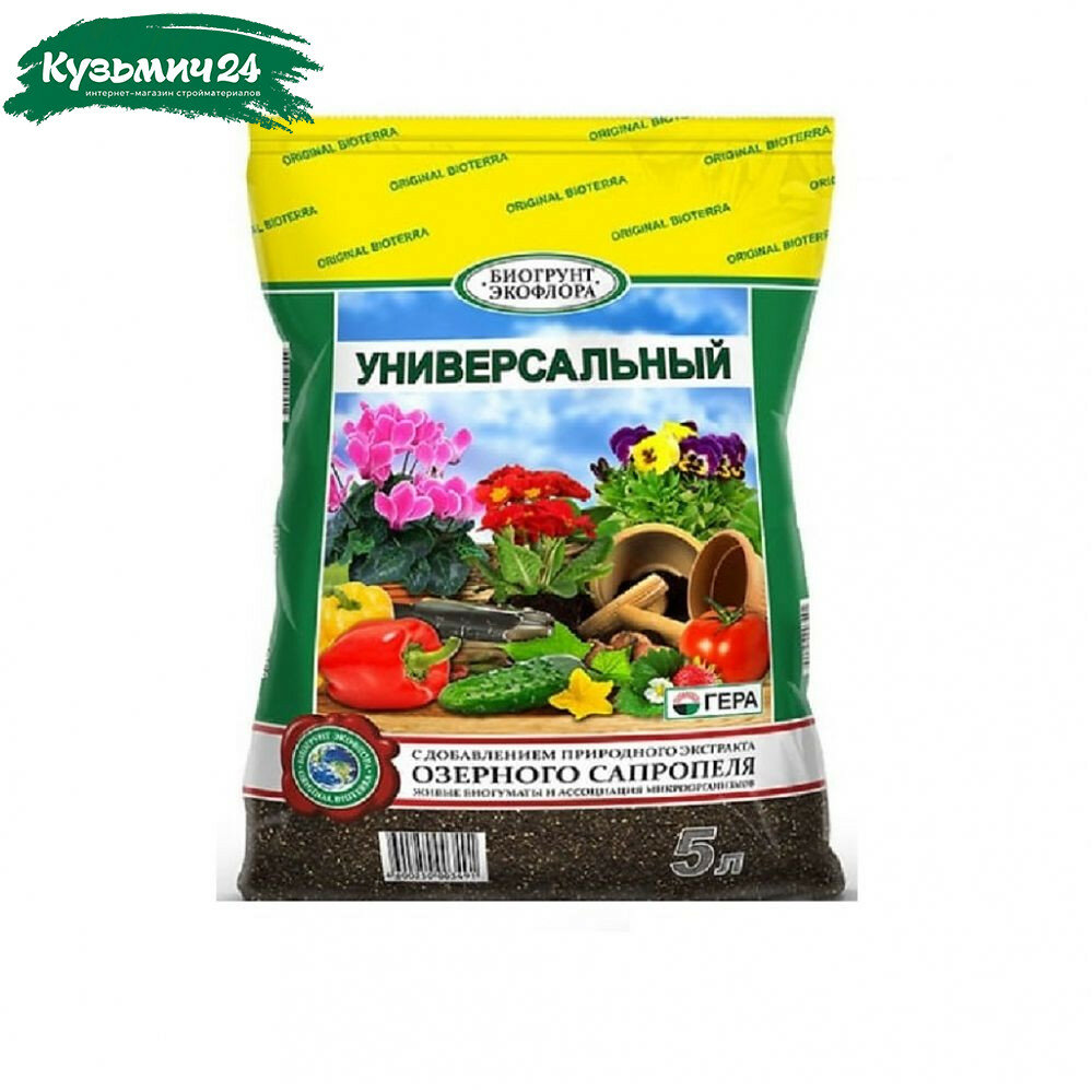 Грунт Гера Биогрунт Экофлора универсальный для овощных, цветочно-декоративных растений, 5 л