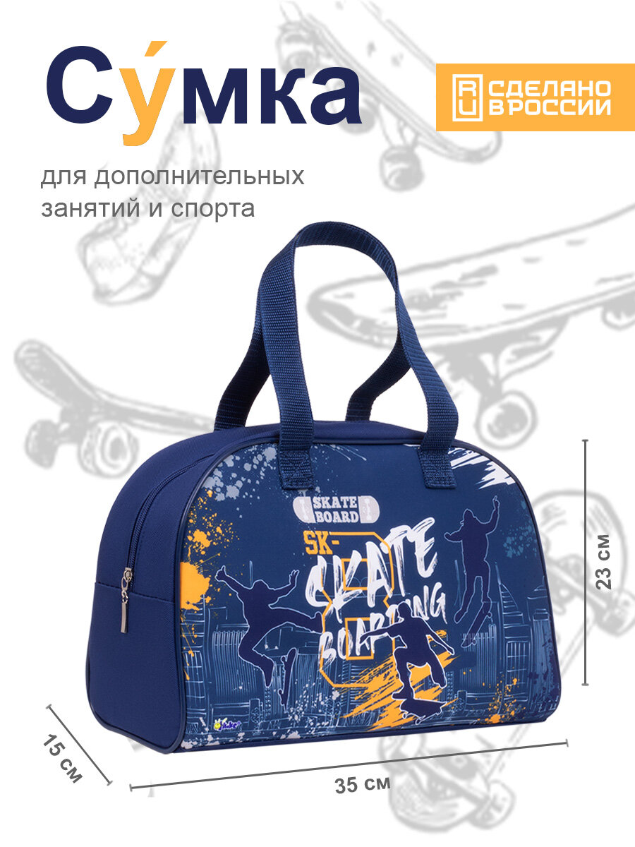 Сумка спортивная Оникс