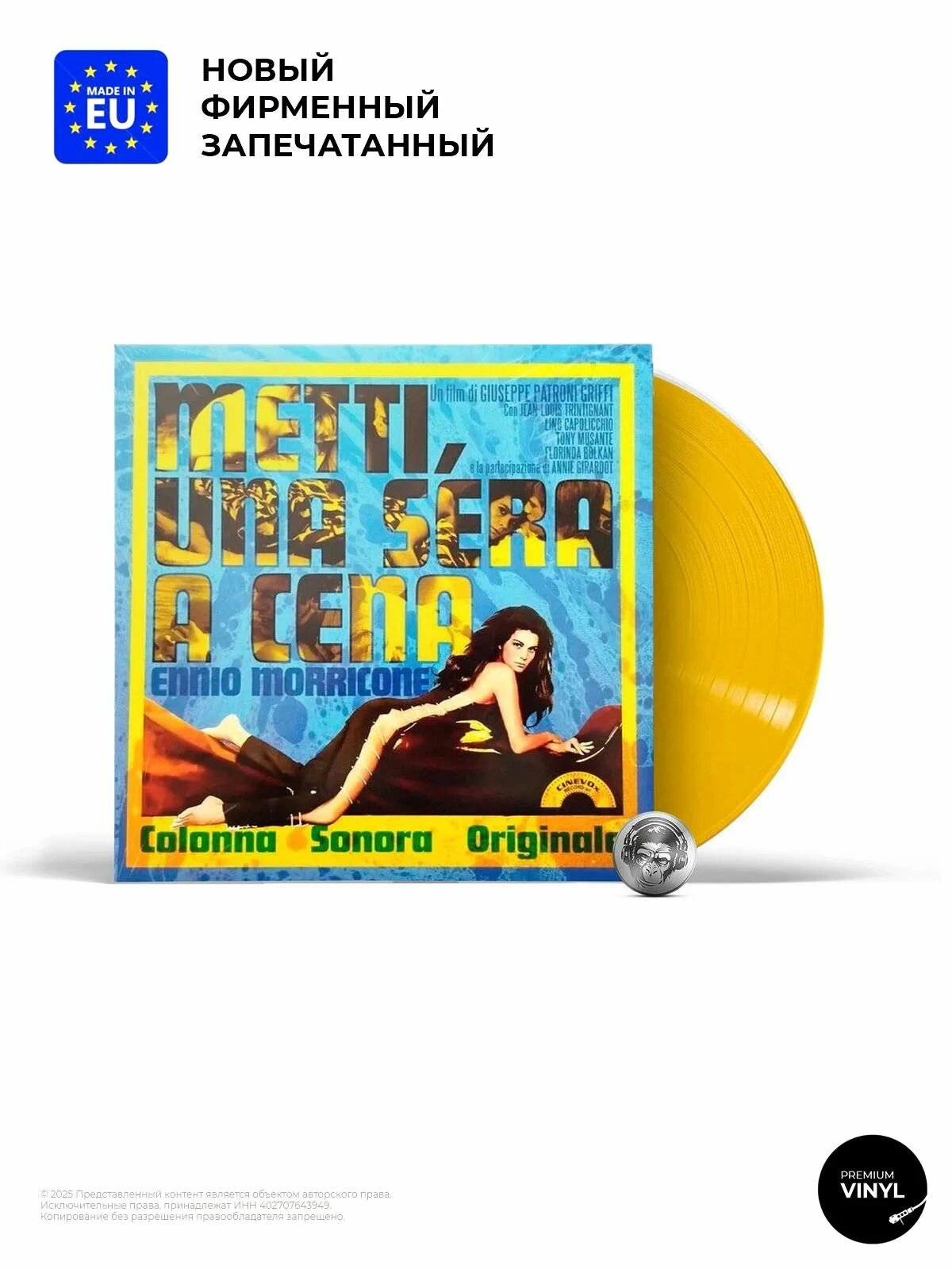 Виниловая пластинка OST - Metti, Una Sera A Cena (Ennio Morricone) (LP, Желтый винил) Limited, 2023