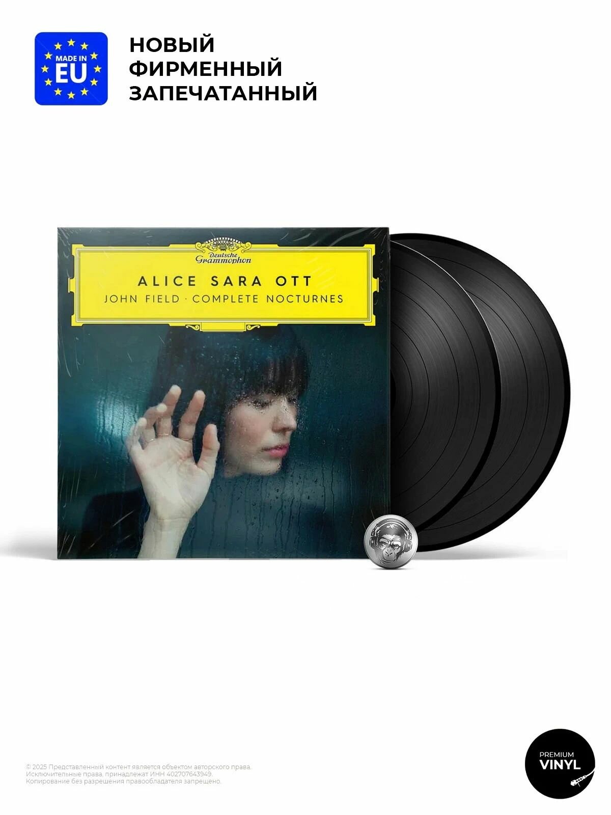 Alice Sara Ott - Field: Complete Nocturnes (2LP) 2025, Gatefold, Виниловая пластинка