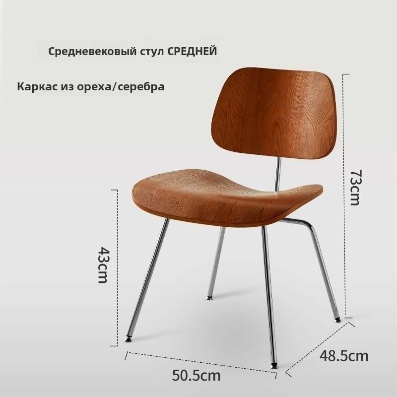 Дизайнерский винтажный обеденный стул в скандинавском стиле, металлический каркас, для кафе, ресторанов, дома и гостиниц, 73 48,5 50,5 см Цвет грецкого ореха