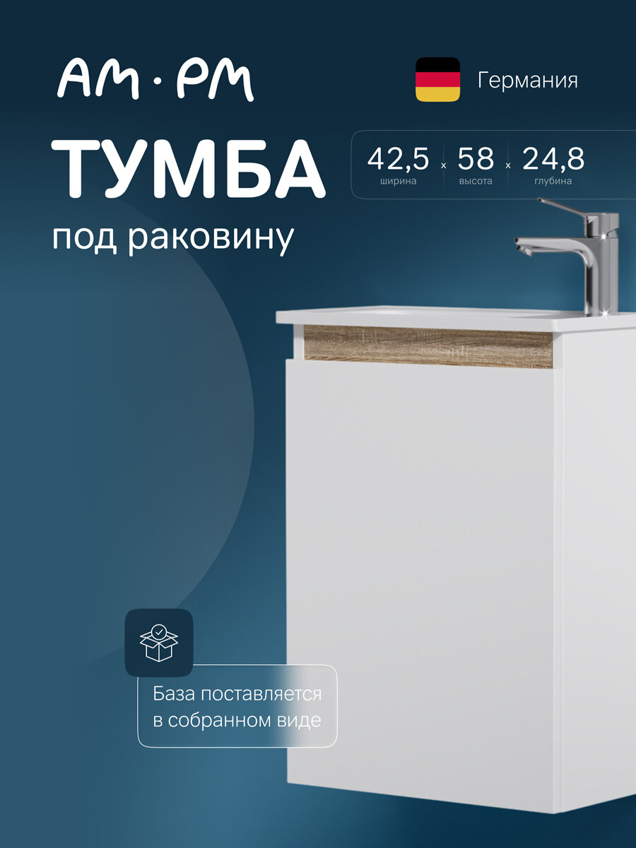 Тумба под раковину AM.PM X-Joy подвесная 45 см, белый глянец