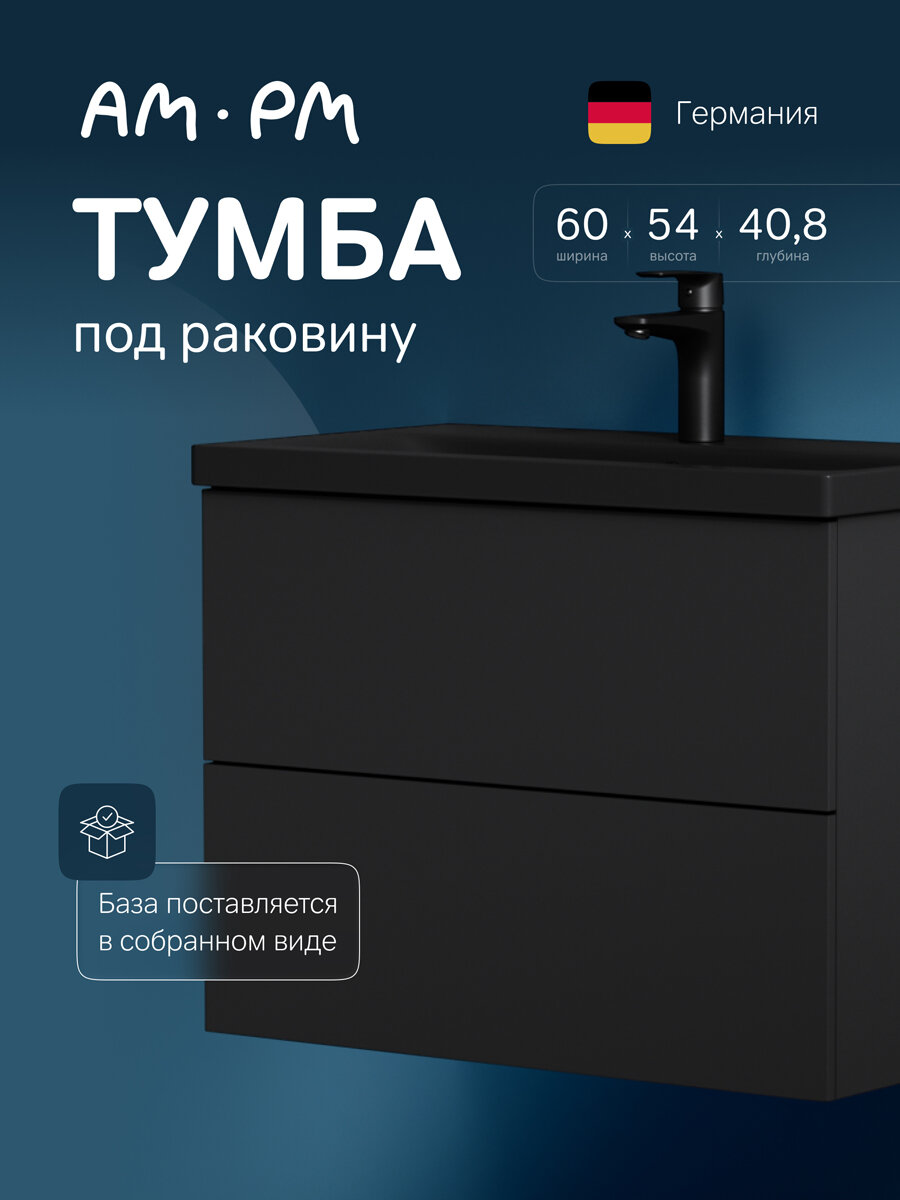 Тумба под раковину AM.PM Gem подвесная 75 см, 2 ящика, push to open, черная матовая