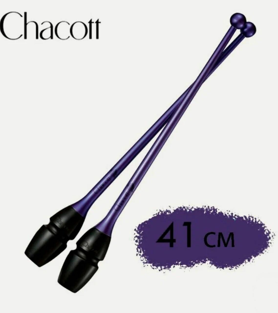 Булавы CHACOTT HiGrip 41см (177) фиолетовые
