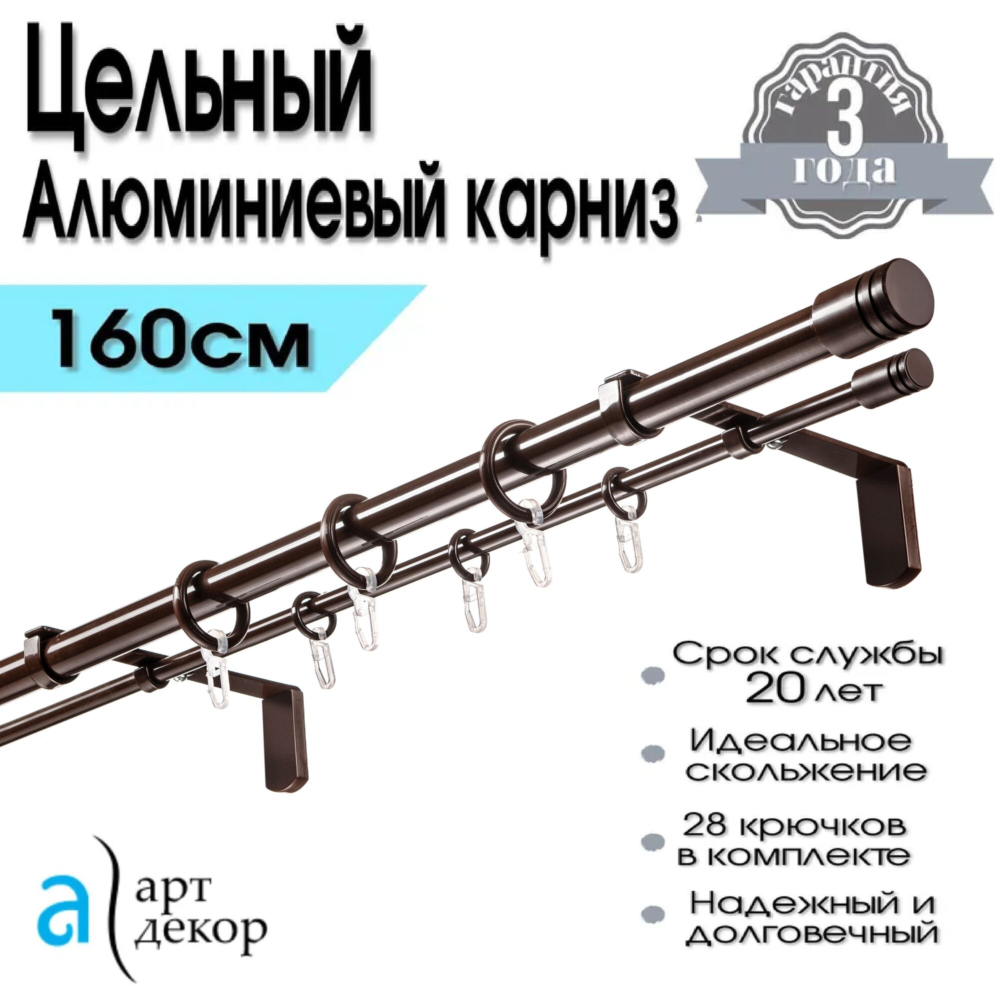 Карниз для штор "NEO" двухрядный настенный , металлический, цельный, 160 см коричневый / Гардина для окна алюминиевая