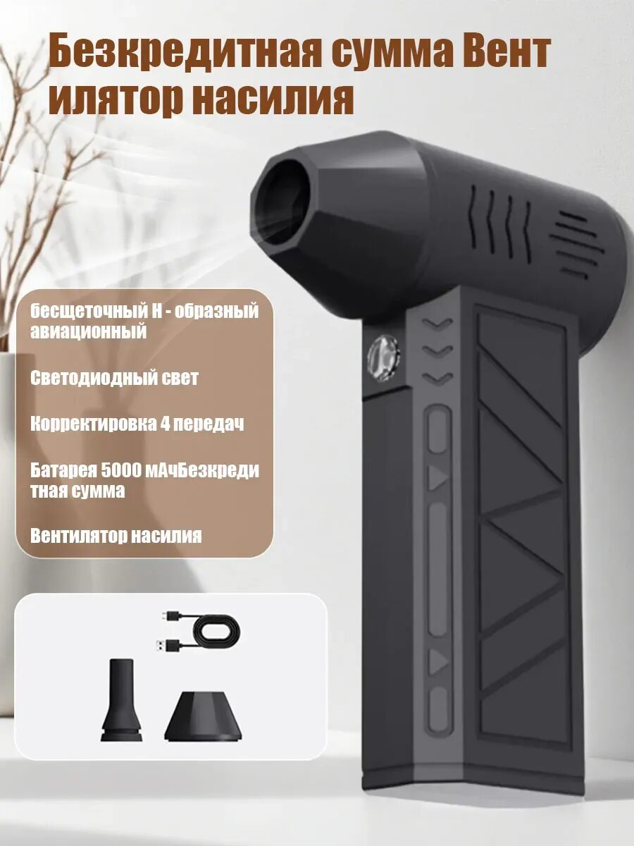 Воздуходувка аккумуляторная турбовентилятор