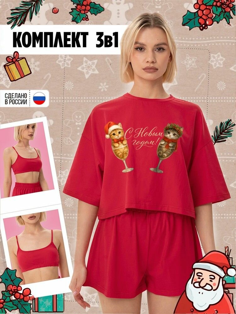 Комплект одежды ТРОЙКА