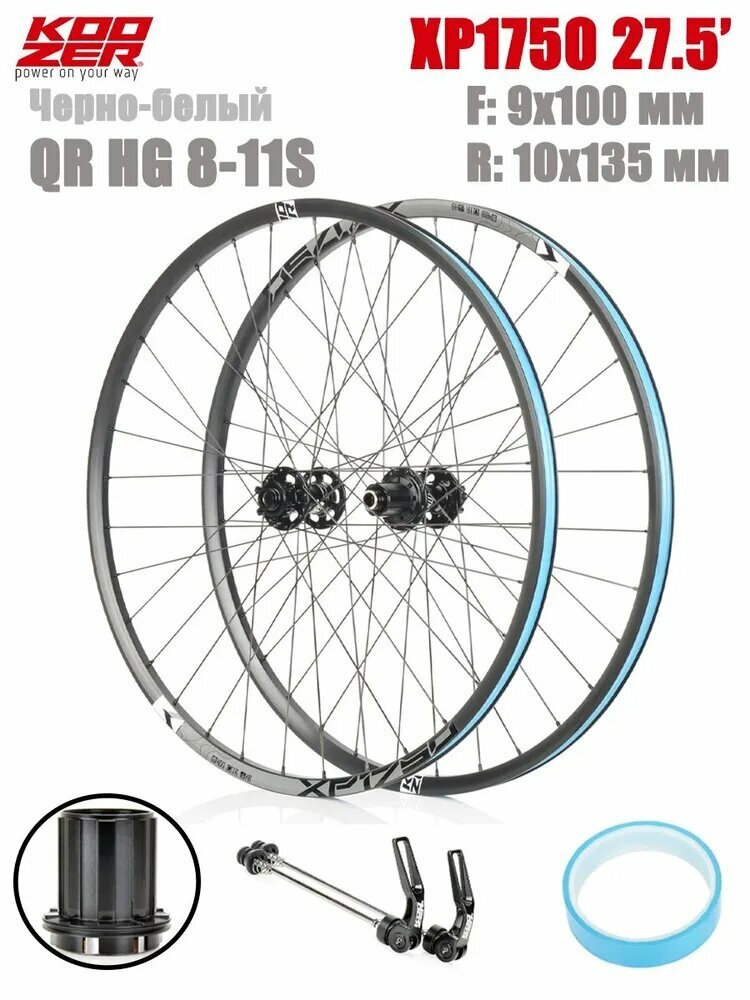 KOOZER XP1750 - ультралегкий горный велосипед с дисковым тормозом для бездорожья, 27,5-дюймовые бескамерные велосипедные колеса HG (F: 9 * 100 мм, R: 10 * 135 мм), черно-белая пара