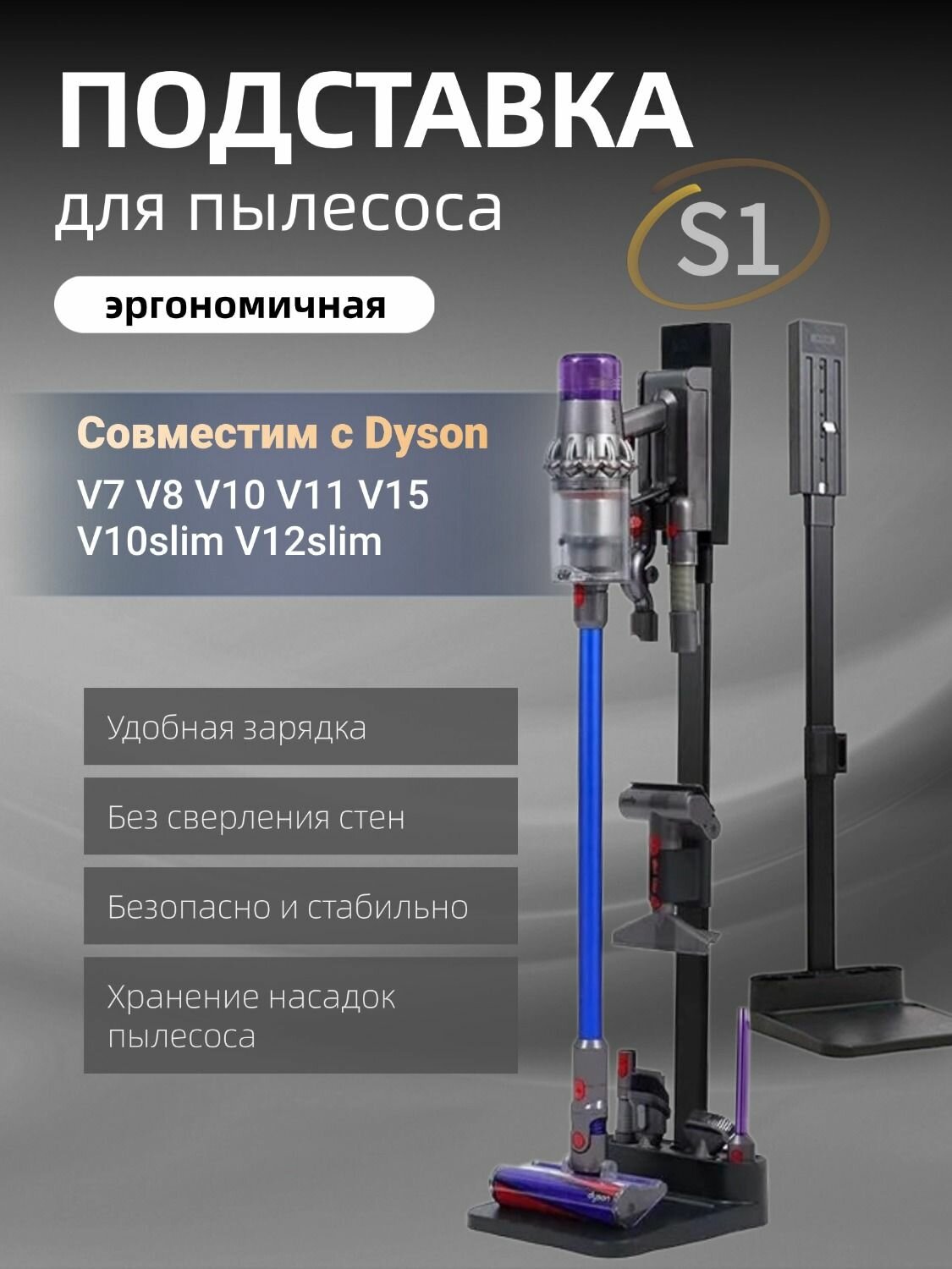 Аксессуар для пылесоса