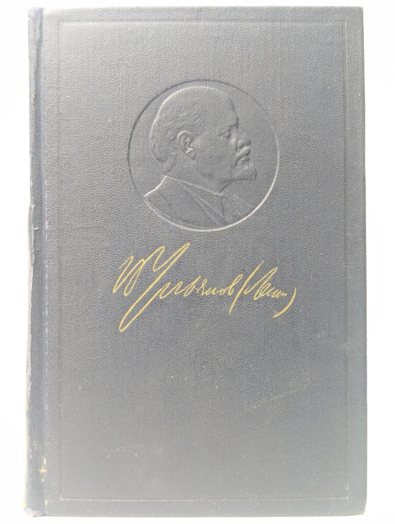 В. И. Ленин. Полное собрание сочинений. Том 39 Ленин Владимир Ильич 1970