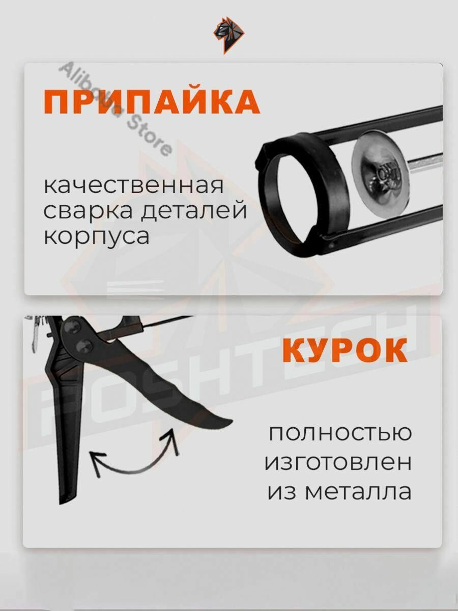 Пистолет для герметика — фото 1