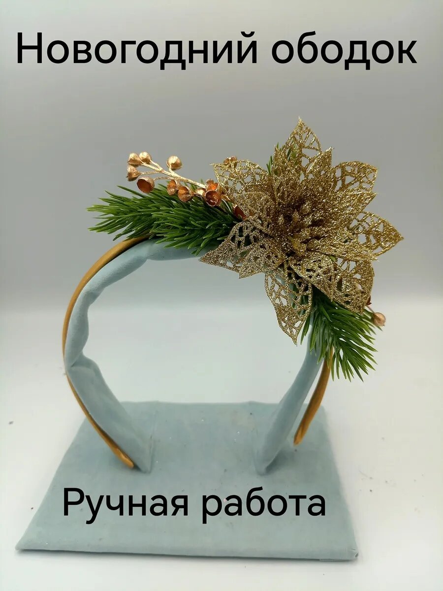 Новогодний ободок елочки