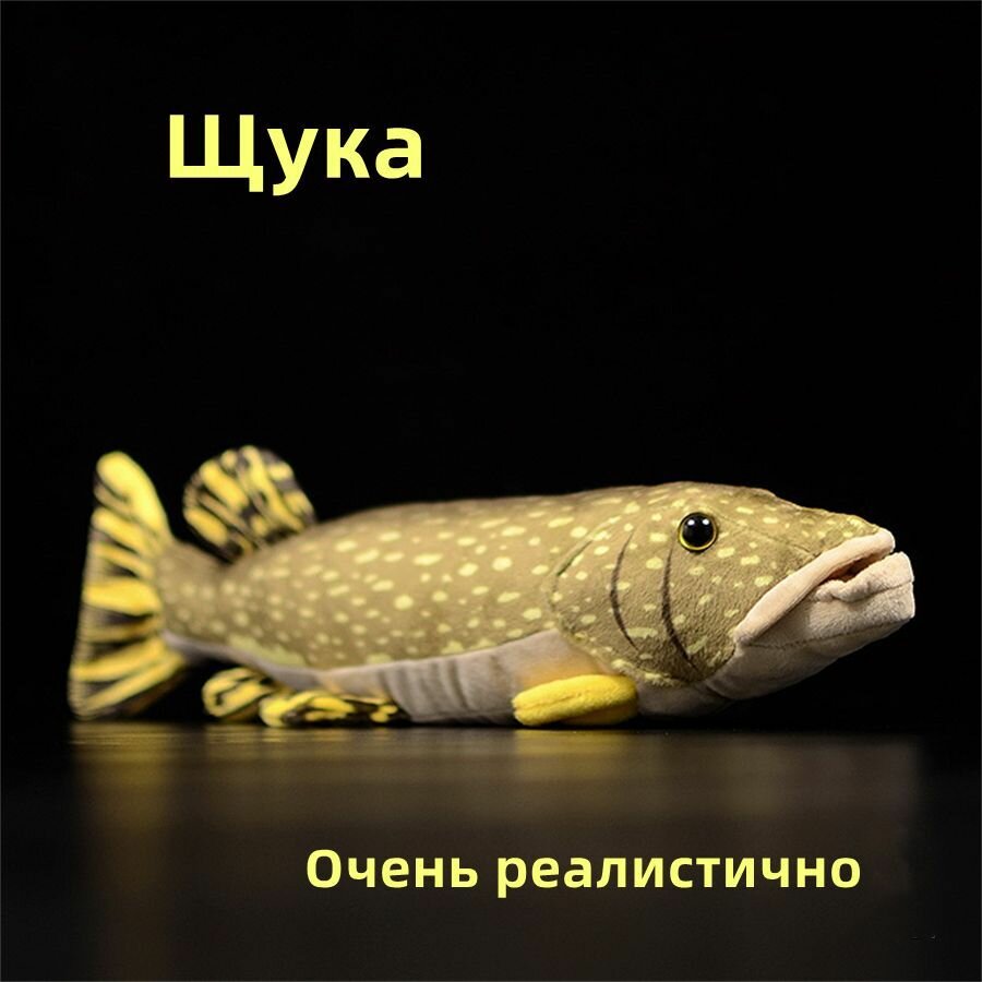 Реалистичная мягкая игрушка Щука Рыба