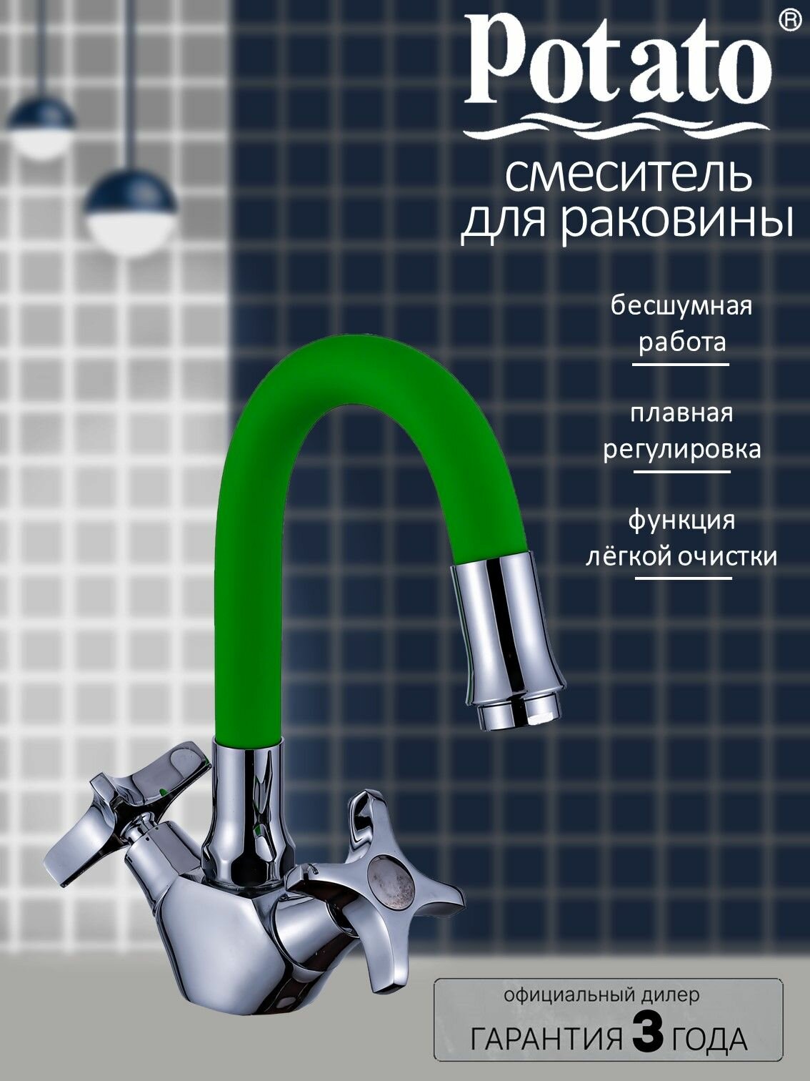 Смеситель для раковины с гибким зелёным изливом, керамическая кран-букса, хром, крепление гайка