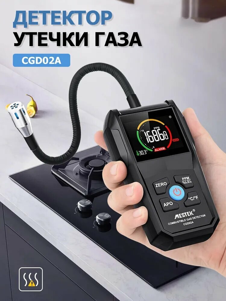 Газоанализатор утечки газа CGD02A, портативный детектор горючих газов, с датчиком утечки метана, пропана, бытового газа, с звуковой и световой сигнализацией, цветным дисплеем и гибким зондом