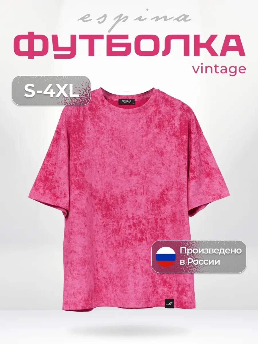 Футболка спортивная Espina