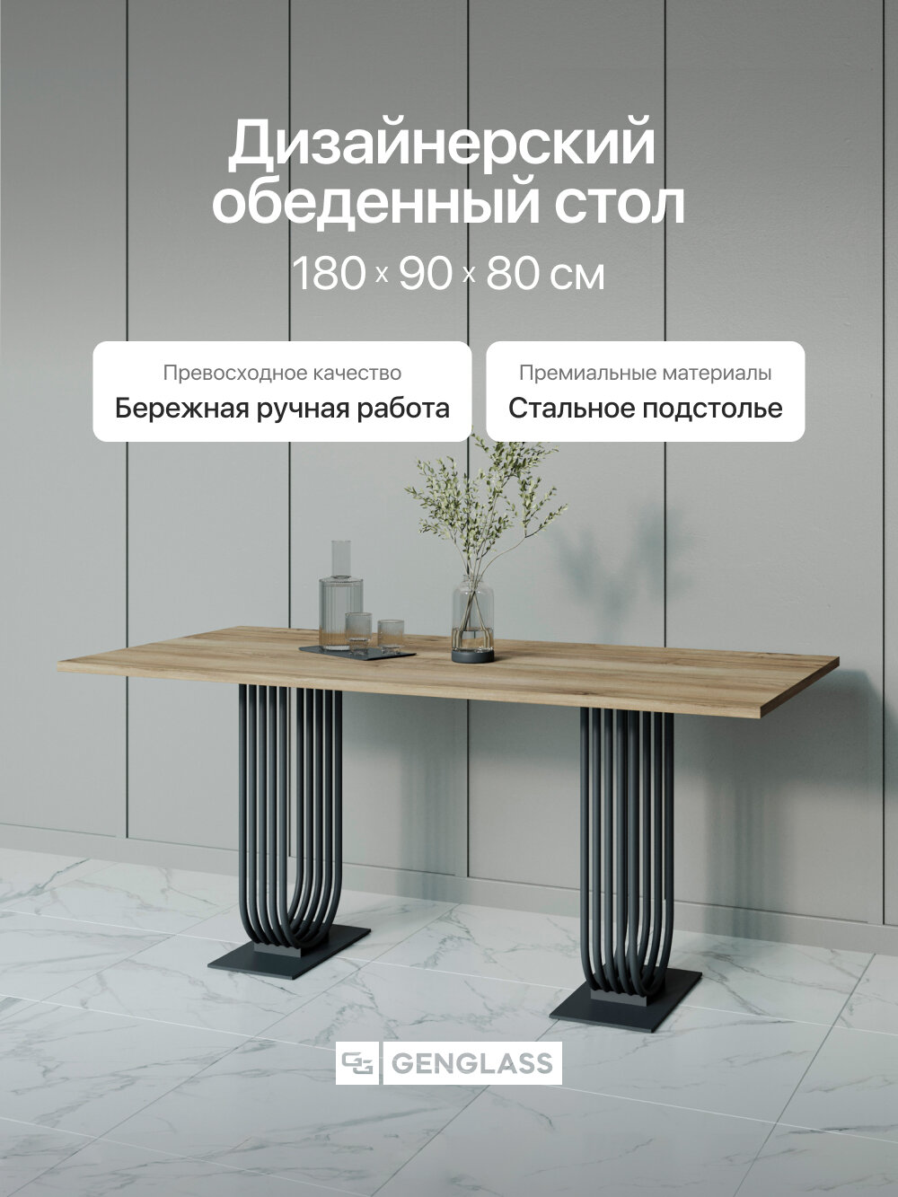 GEN GROUP Стол обеденный прямоугольный ARFEO DUO 180х90 см, орех с черным подстольем