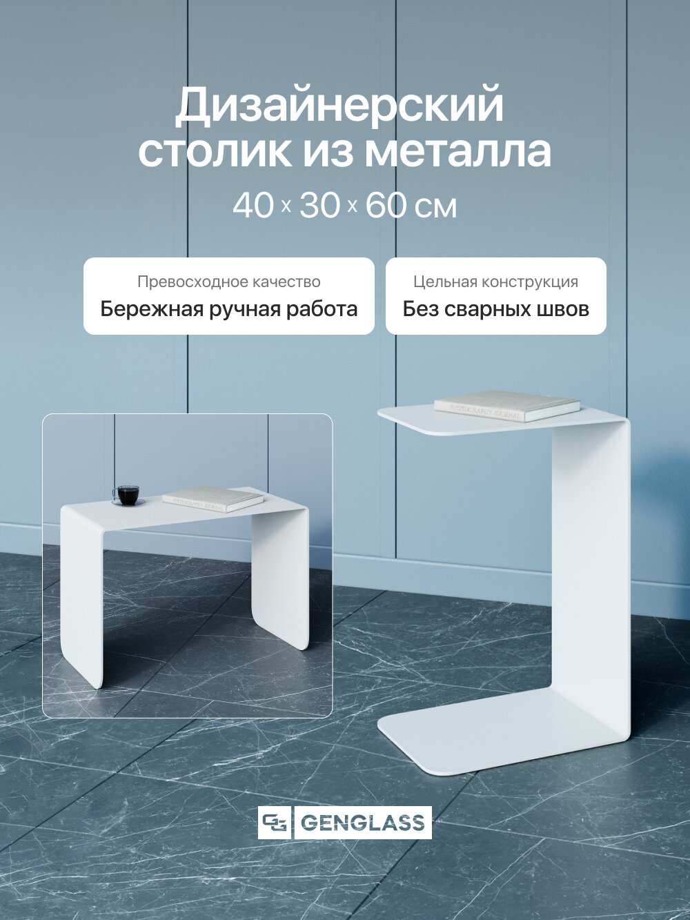 GEN GROUP Журнальный столик для ноутбука RILONI, металлический в стиле лофт