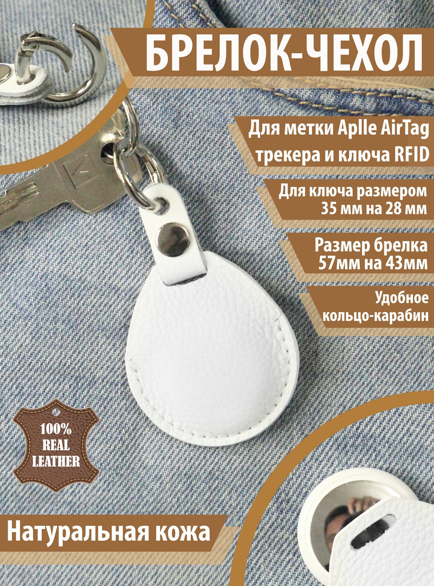 Чехол-брелок для трекера, Bluetooth-метки, Apple AirTag