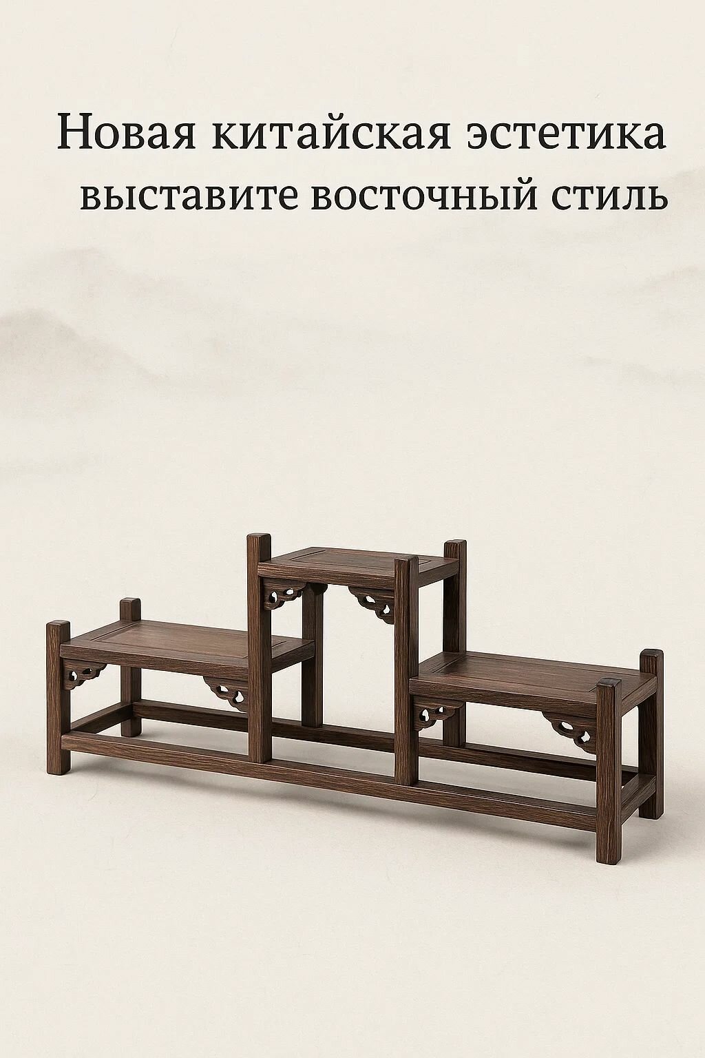 Этажерка, 3 секц, Массив дерева, 10х34х12 см